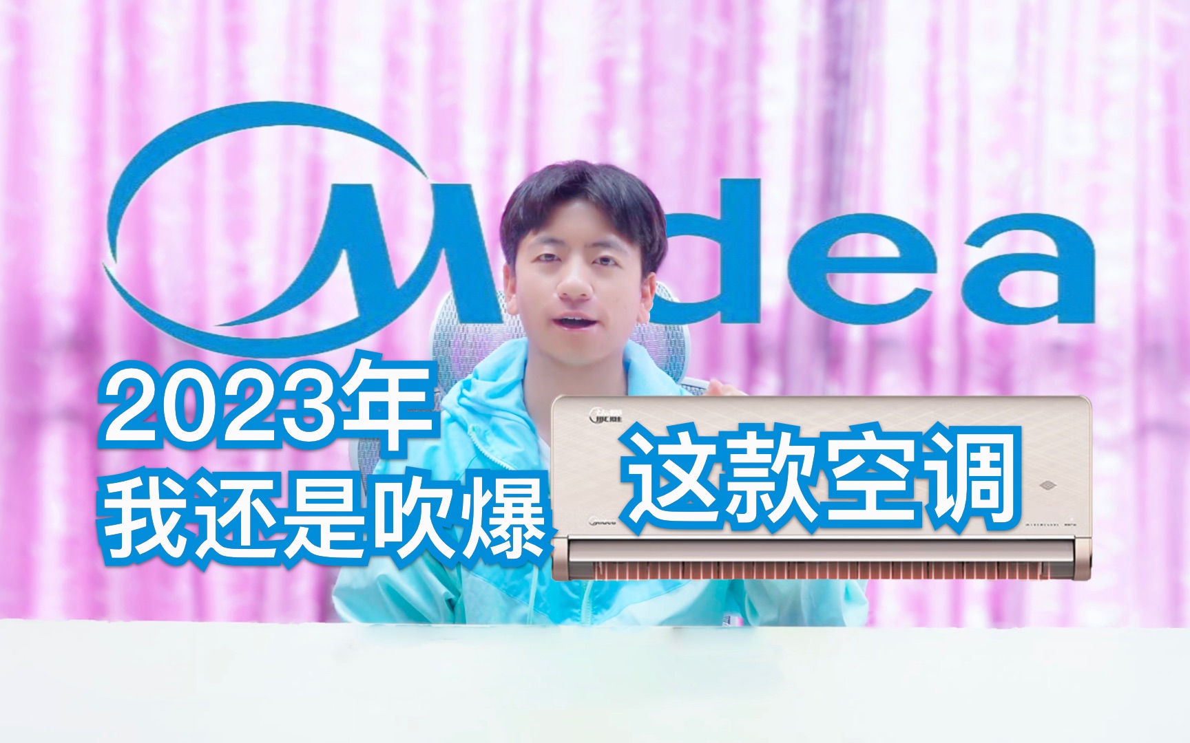 美的旋耀究竟好在哪里?XT100,iColor,MXA1还有风尊到底选谁?2023年...