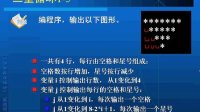 第六章_C语言的循环结构(6)