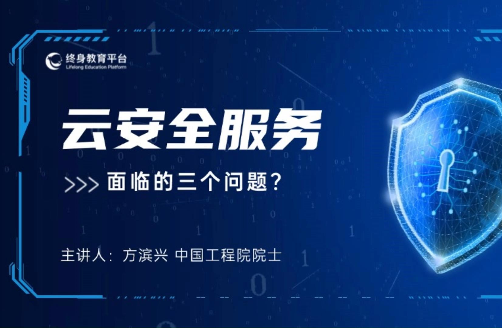 云服务安全需警惕!账号密码也能成为“商品”?