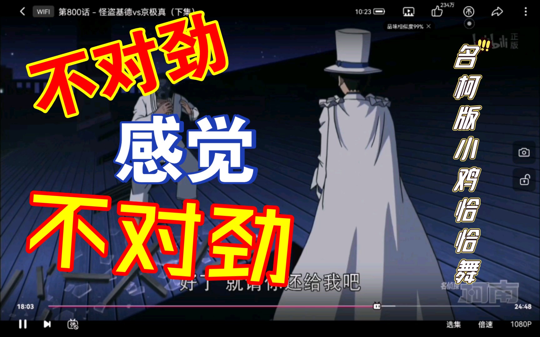 【名侦探柯南】名柯但是小鸡恰恰舞,柯南为你带来绝美舞姿