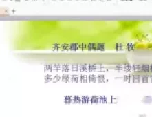 6、诗歌鉴赏之表现手法