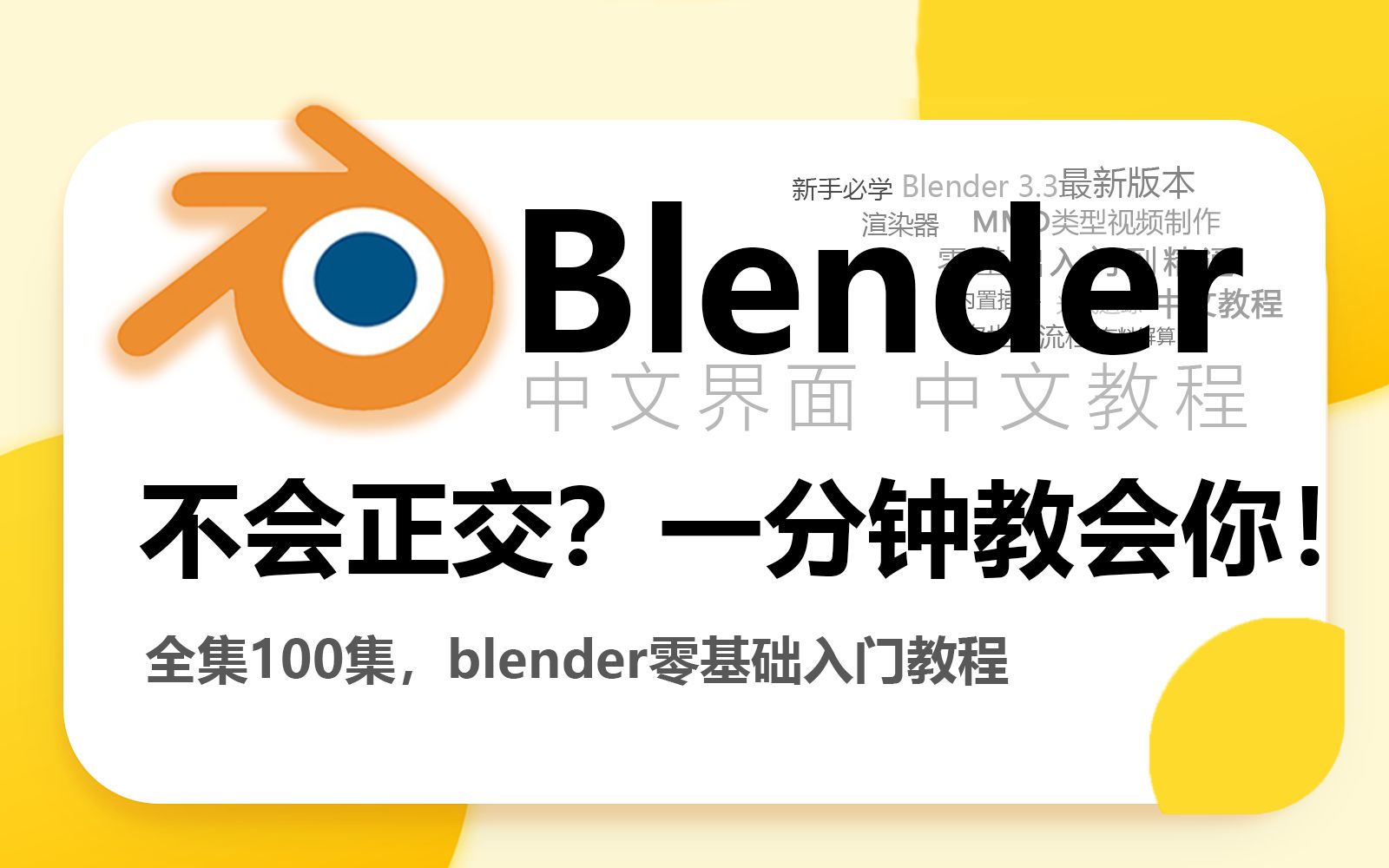 ender1分钟教会你正交视图的切换,太舒服了!好用!