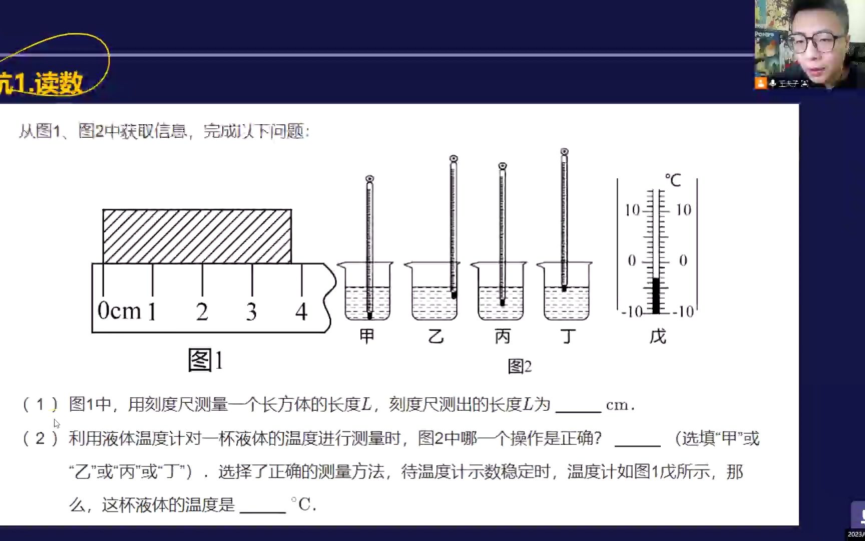八上物理期末易错题回顾