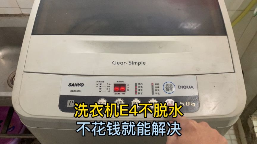 洗衣机脱水的时候滴滴叫跳E4故障码,师傅教你不花钱修好它。