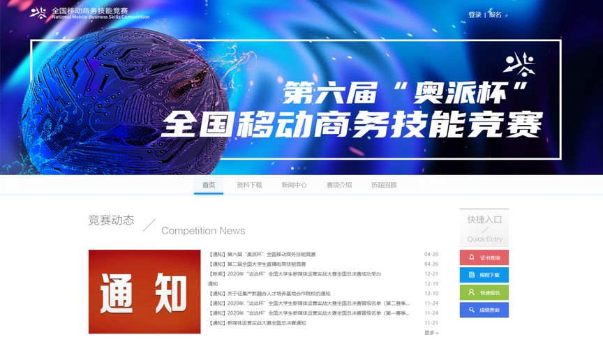 奥派杯沙盘打法思维第六届全国移动商务技能竞赛沙盘