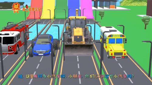 工程车动画你们认识这些小汽车吗?他们能不能闯关成功呀?