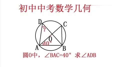 初中数学中考几何题,如果你圆的性质.