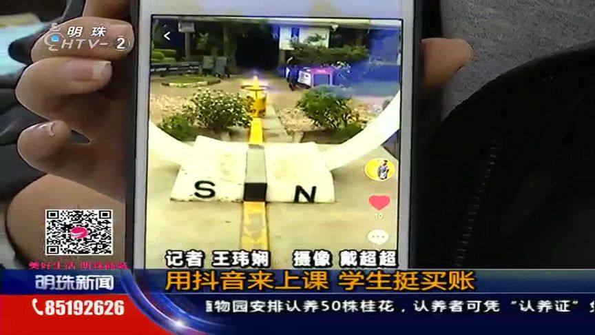 老师别样上课方式,把抖音搬上课堂,学生们学得更加通透
