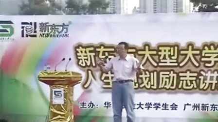 【俞敏洪励志演讲】——不断跨过人生的地平线!