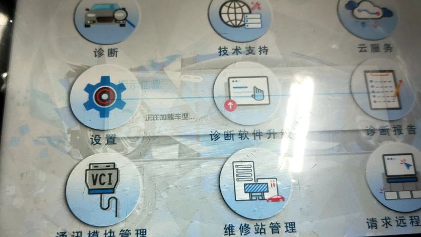 伟世汽车检测故障诊断仪