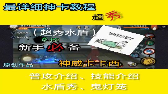 神威卡卡西全网超详细教程