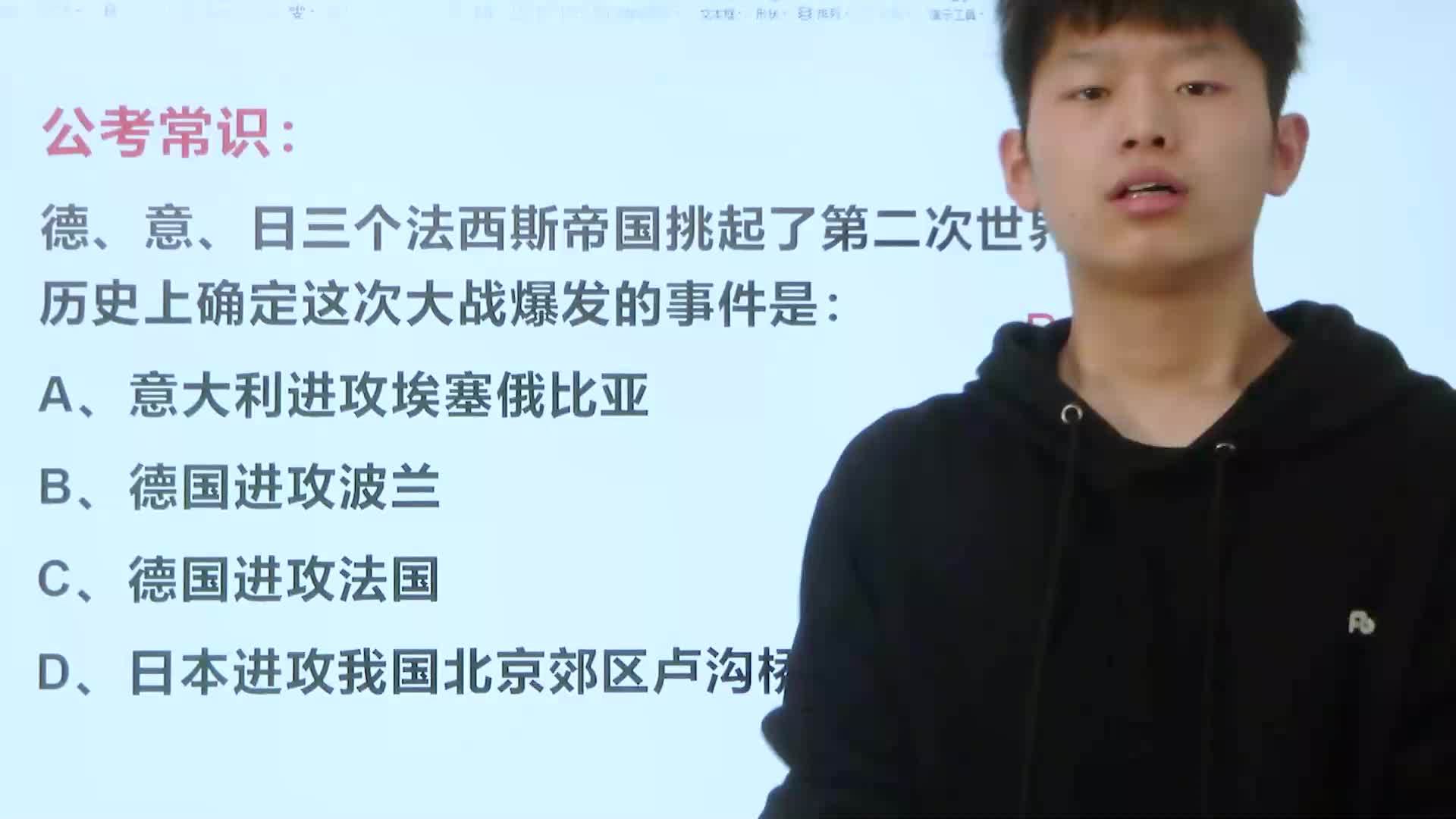 公考常识:关于第二次世界大战,你了解多少?