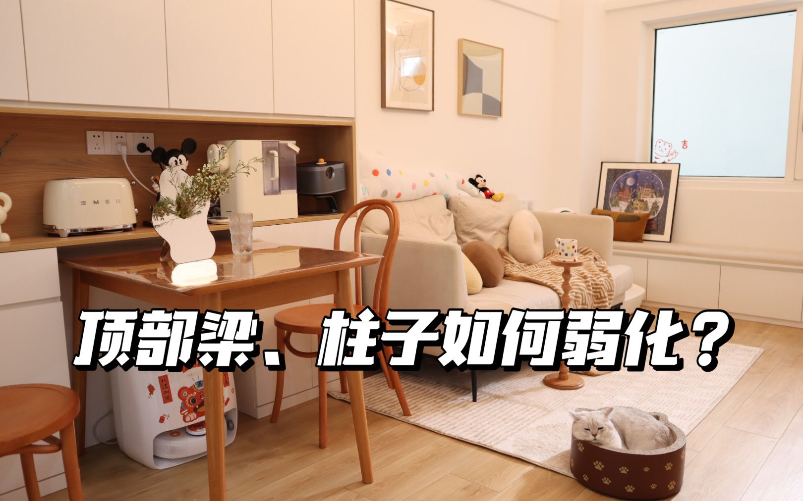 全吊顶隐藏横梁?露出来的柱子怎么隐藏?