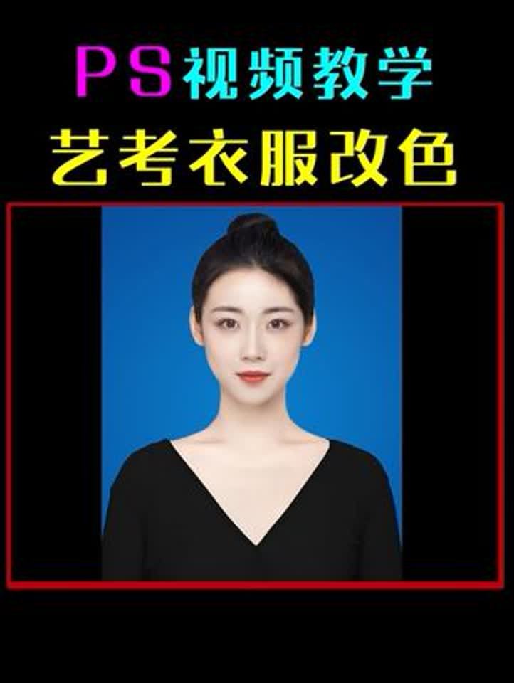 #ps #证件照片 #ps怎么修证件照 #ps小技巧 #修图前vs修图后 钢笔工具.