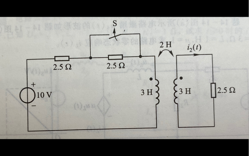 利用Laplace变化得到运算电路求解变压器一题