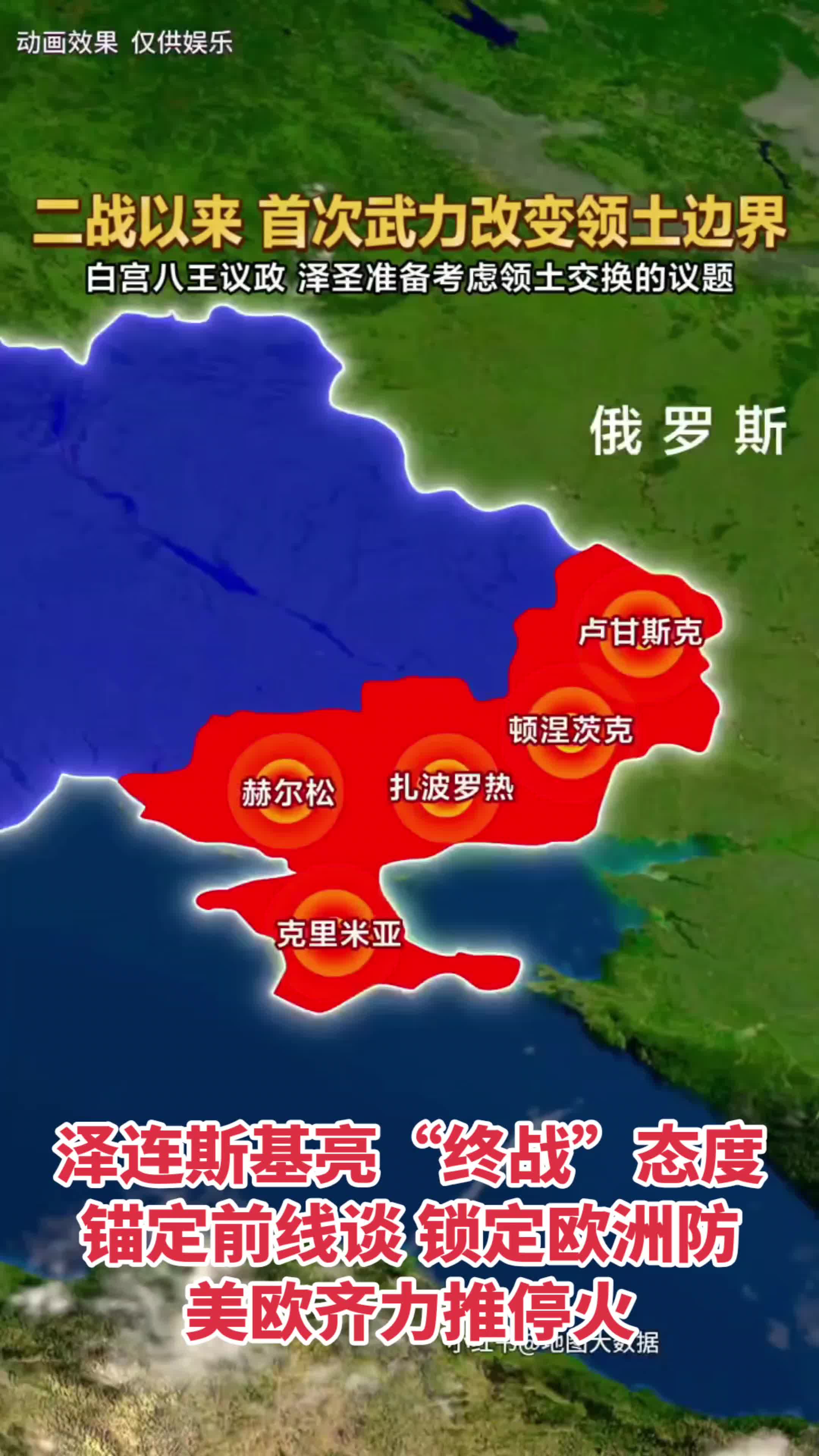 ...2. 《俄乌冲突曙光?泽连斯基释放结束信号,美欧同步支持停火方案》3...