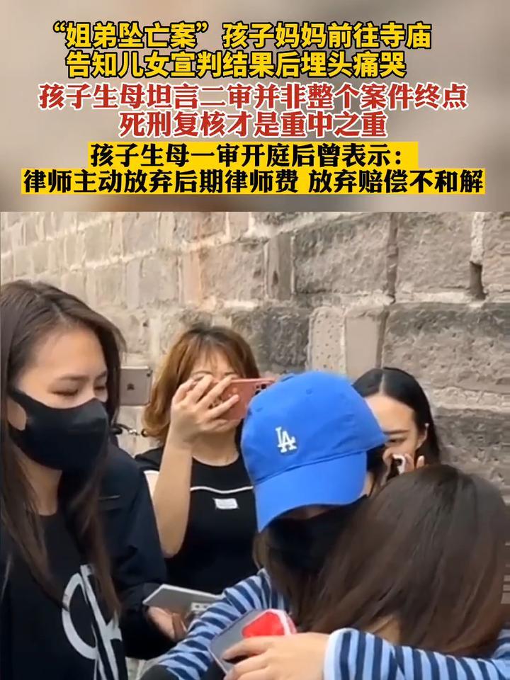 陈美霖坦言,二审并非是整个案件的终点,维持原判后还有死刑复核,这才.