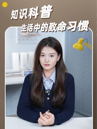 生活中不起眼的小事原来危害这么大#生活常识 #生活小常识