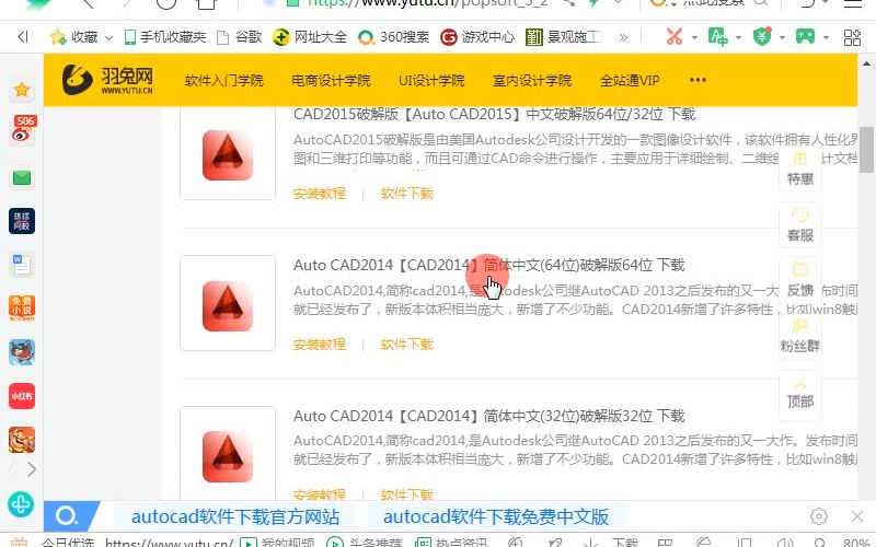 10cad2014下载和安装