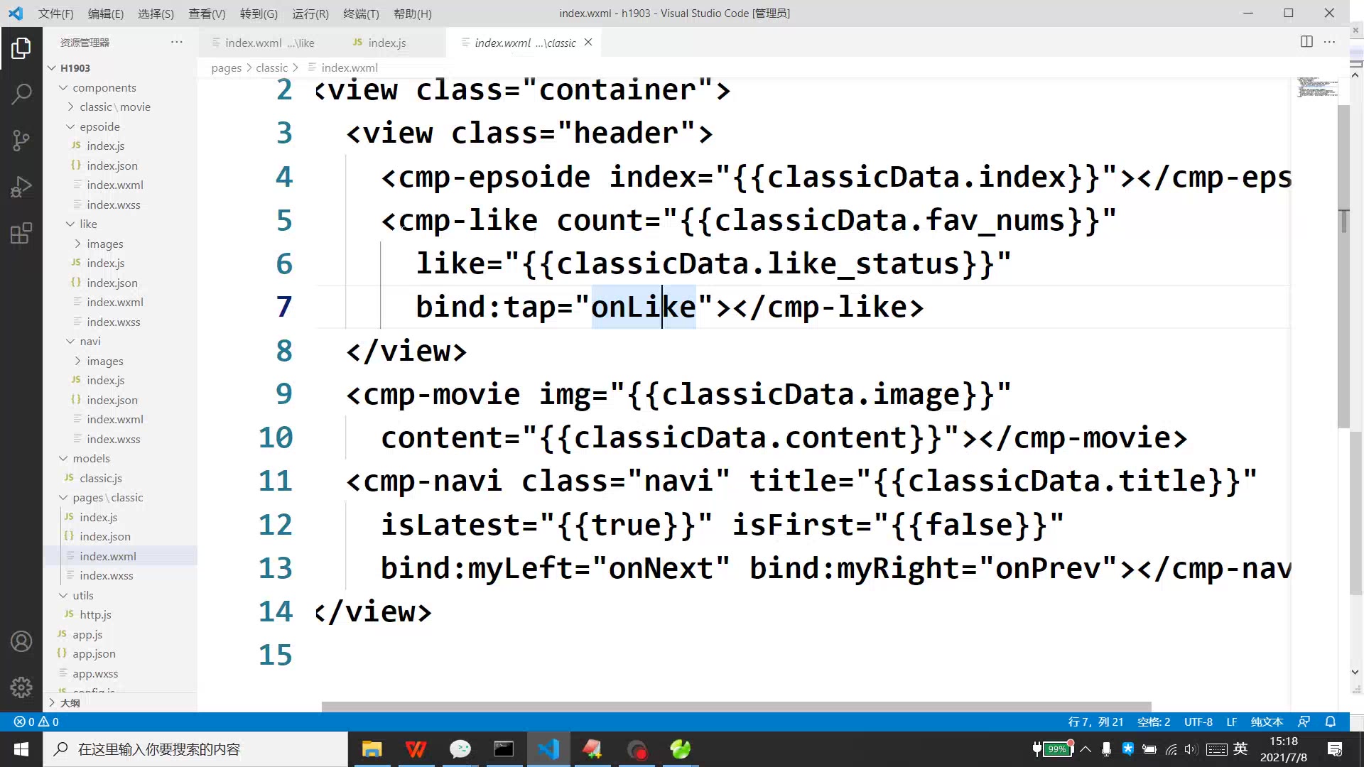 微信小程序学习项目视频