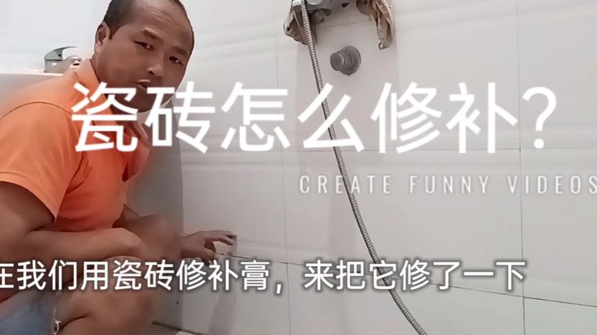 瓷砖破损了,怎么办?老师傅一招搞定,简单又实用!