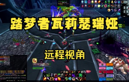 【Warmane】 10人 冰冠堡垒 绿龙 踏梦者瓦莉瑟瑞娅 恶魔术士视角