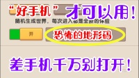 迷你世界-好手机才可以用的地形码