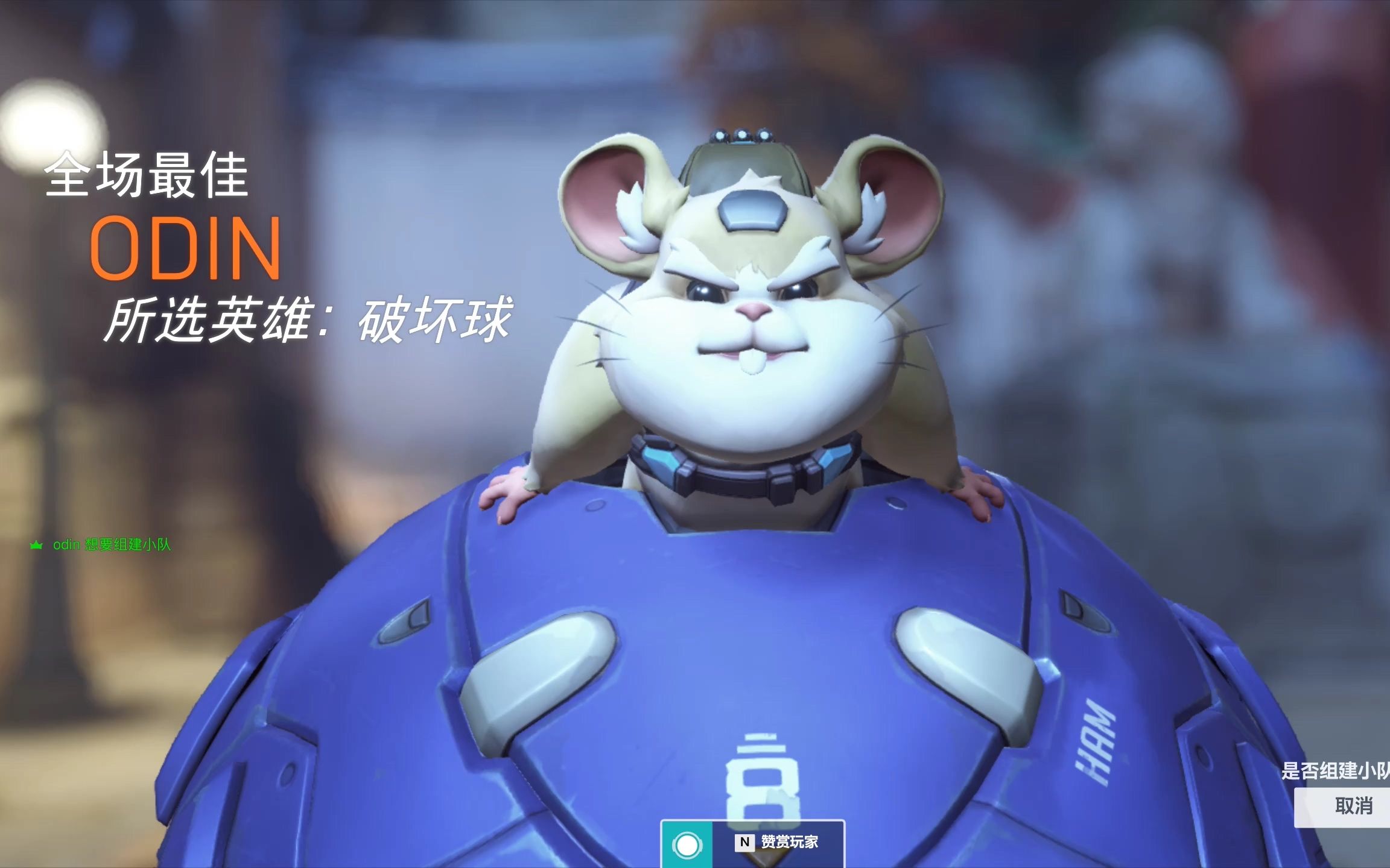 一下撞下去倆 守望先锋 破坏球 仓鼠球 Overwatch 2_网络游戏热门视频