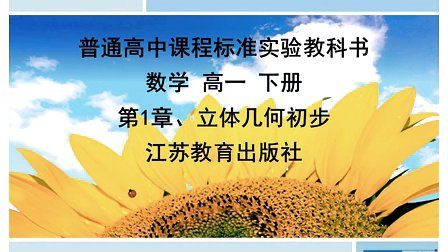 高中数学高一下第一章立体几何初步2点线面之间的位置关系习题1