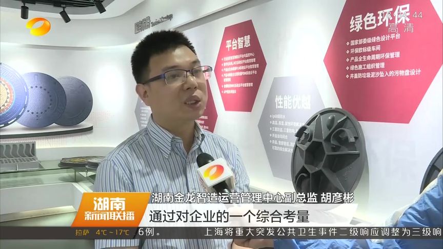 湖南发布2020年企业“白名单”,811家优质企业入围