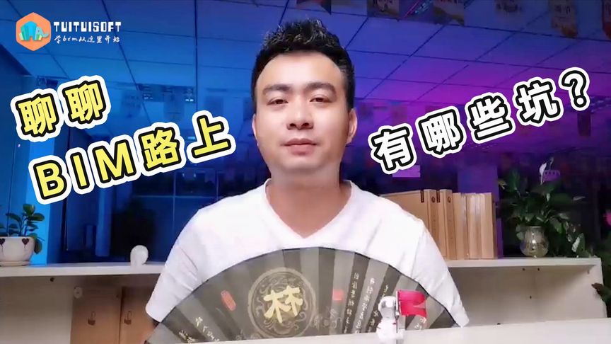 小白必看丨土建BIM工程师三部曲之一聊聊行业里的那些人和事