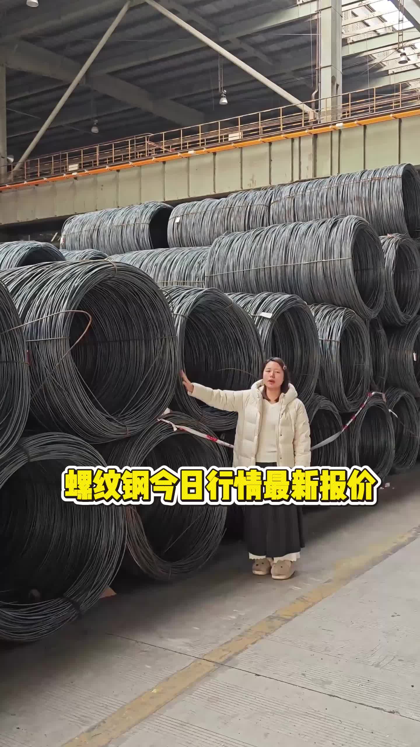螺纹钢今日行情最新报价 螺纹钢12月2日降10,12号螺纹钢每吨2900、...