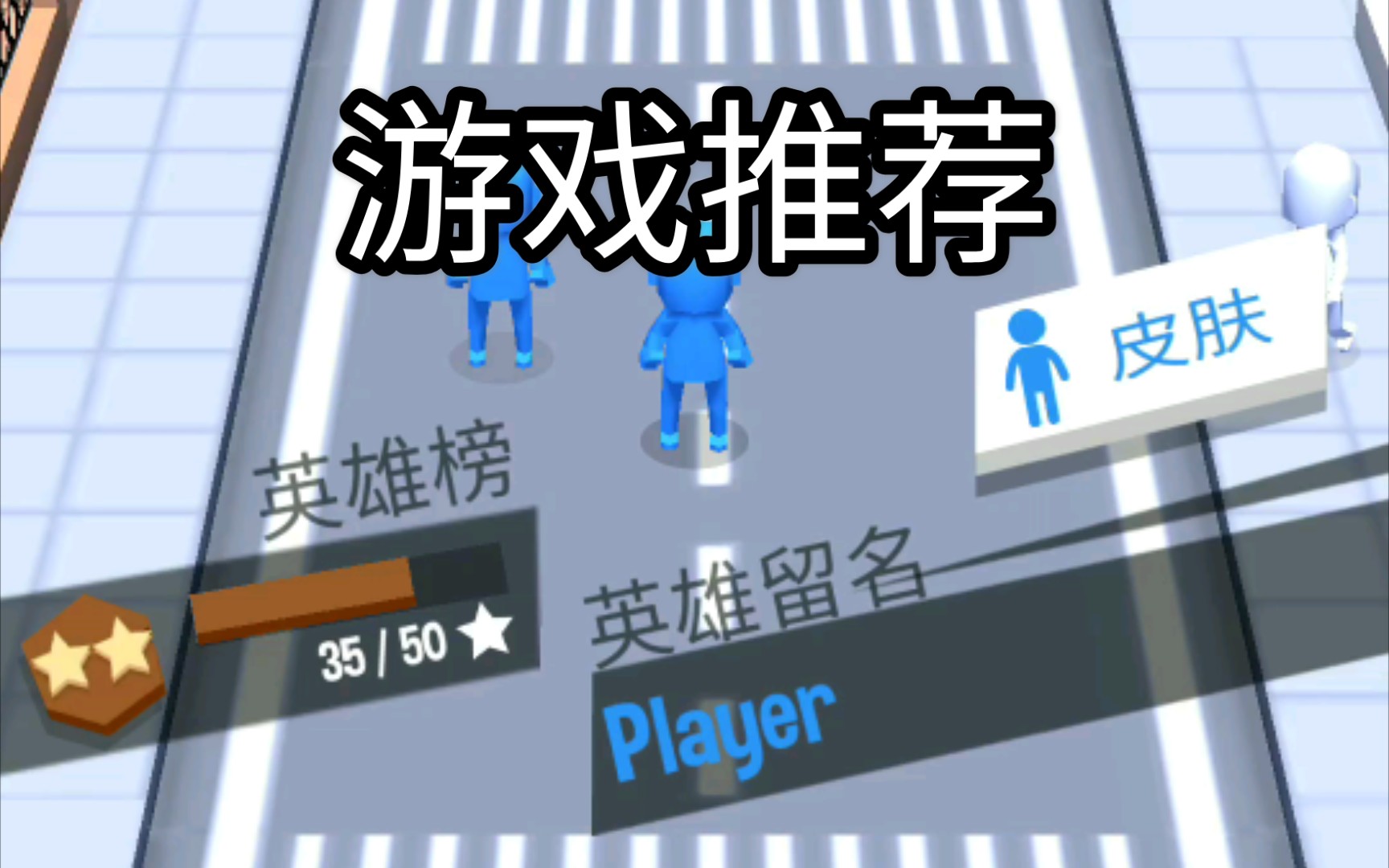 【游戏推荐】不用联网的小游戏!闲来无事来两局!