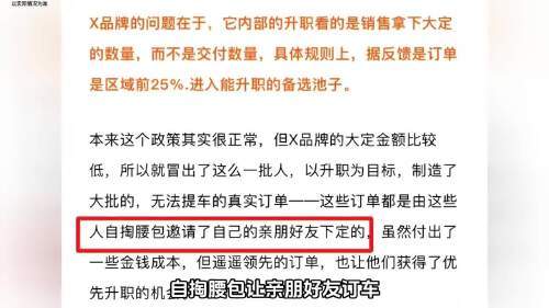 销售为升职伪造千万订单,东窗事发后结局令人震惊!
