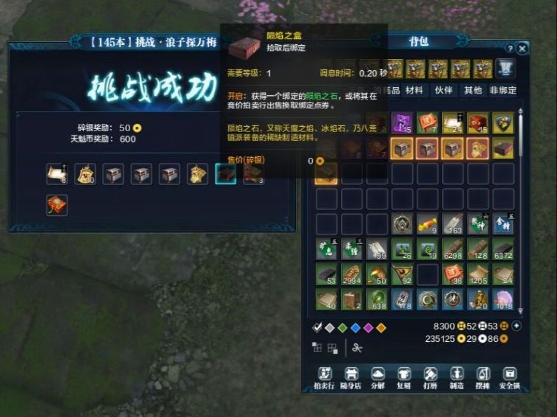 天刀目前会心伤害怎么提升_哔哩哔哩bilibili_天涯明月刀
