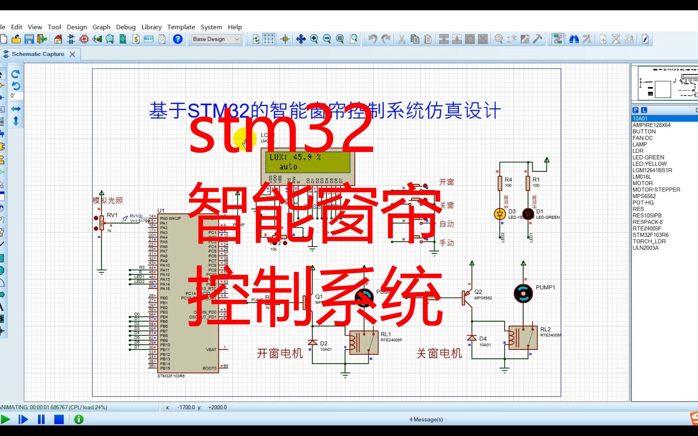 基于STM32的简易智能窗帘控制系统仿真设计