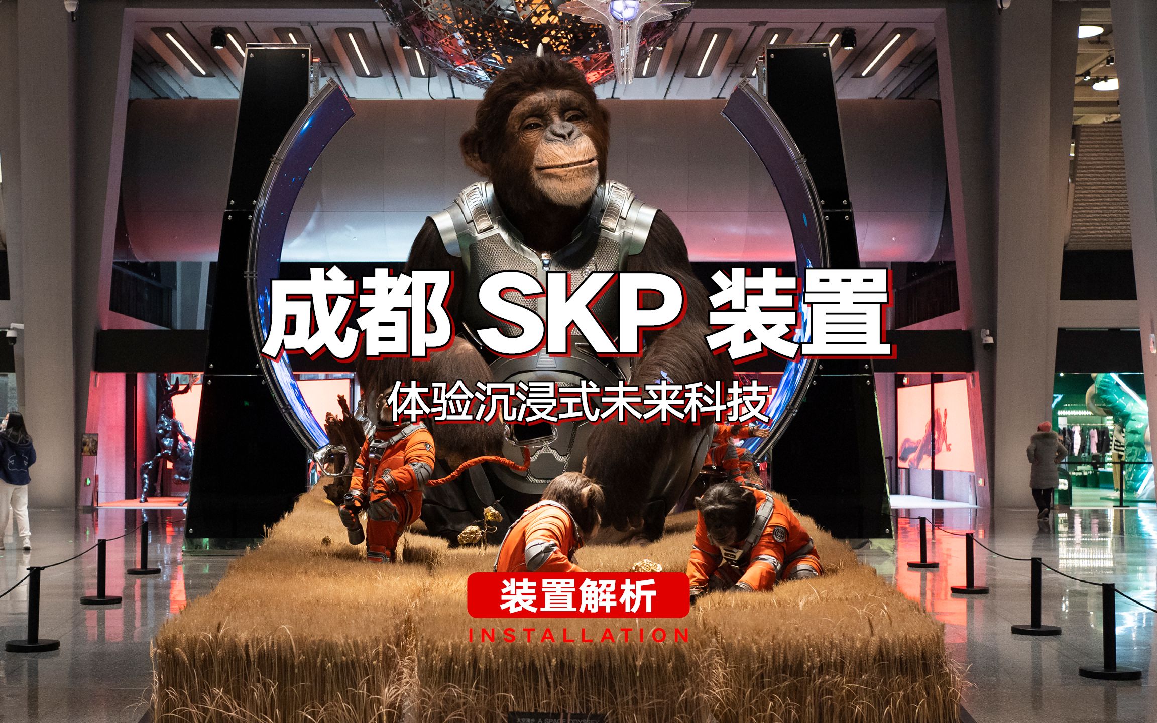 耗资50亿的商场里的装置雕塑能多壕