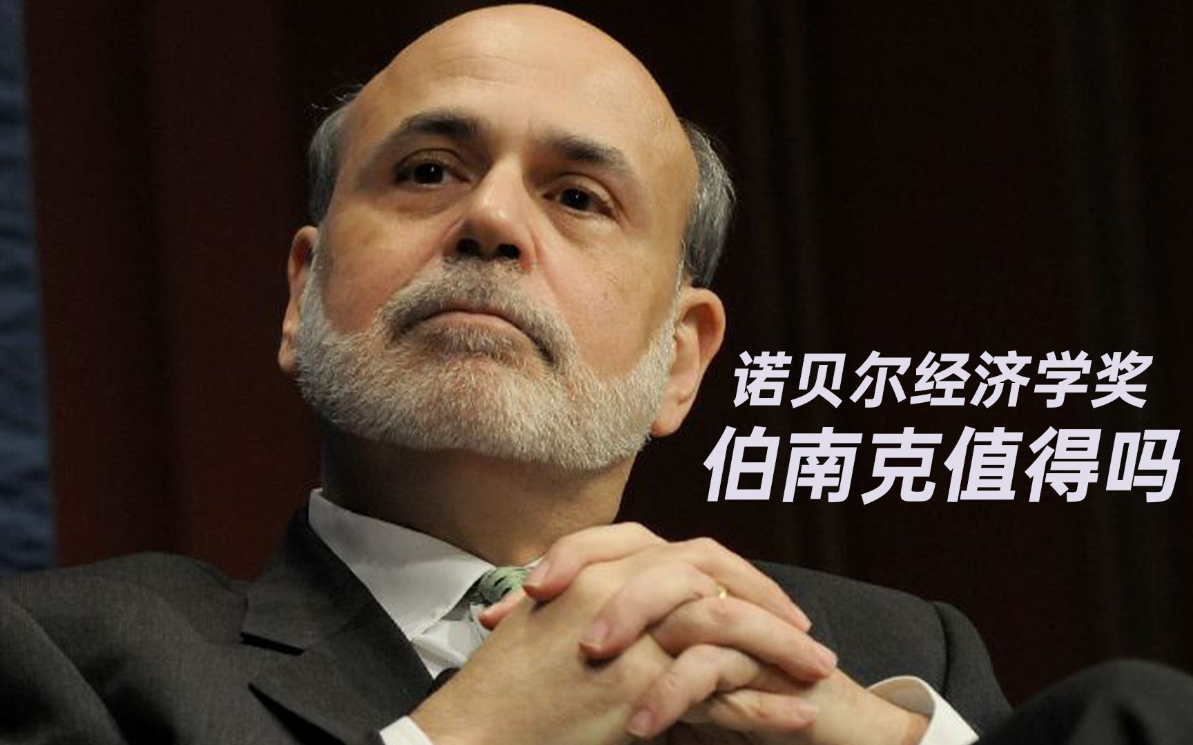 ...诺贝尔经济学奖分量非同寻常?因为他们的理论指导了宏大的货币实践!