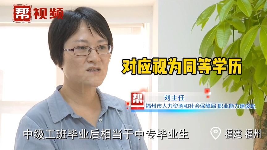 “中专”“技校”分不清 ?报读出乌龙,人社部门来科普