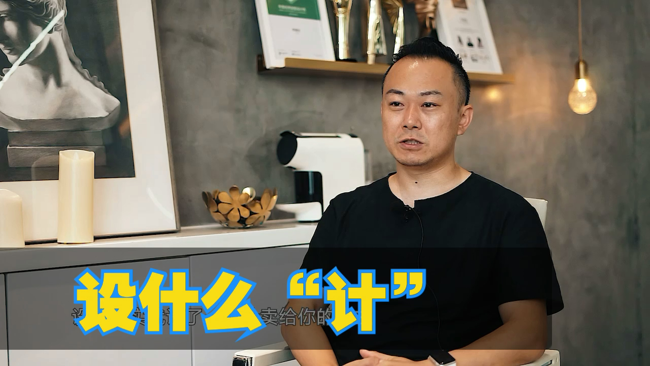 到底什么是好的设计?值得深思探讨#室内设