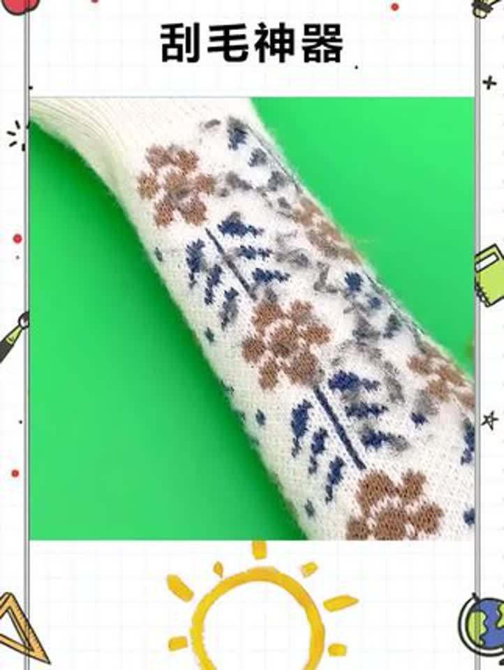 秋冬经常穿大衣毛衣的,这个刮毛器