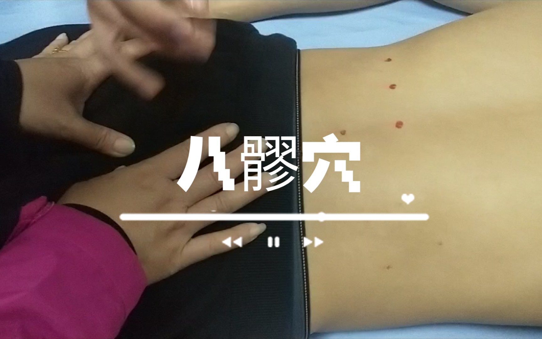 八髎穴在人体的具体位置
