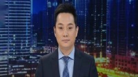 成视新闻 2020 新修订的《四川省宗教事务条例》2月1日起正式施行