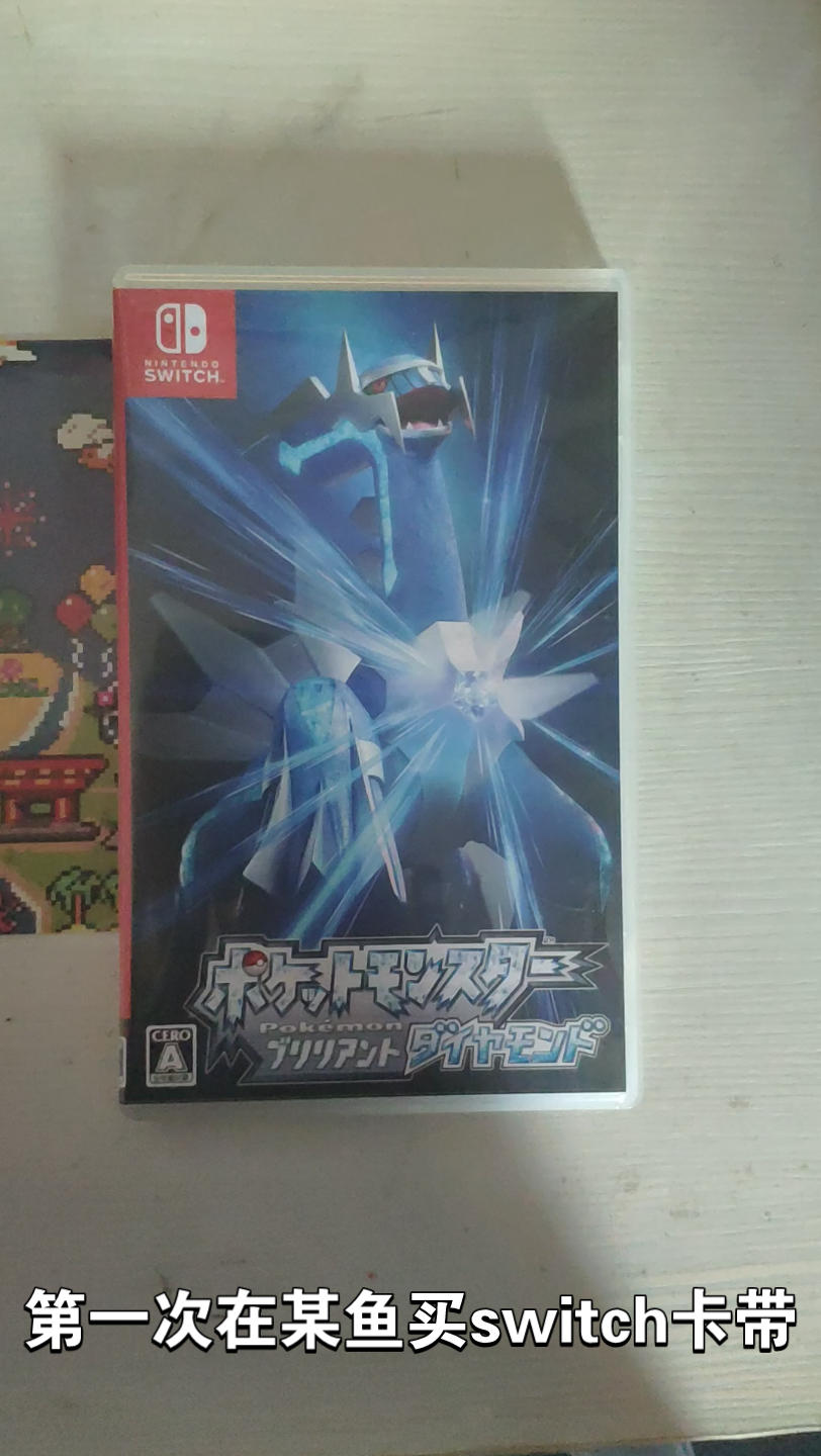 第一次买switch卡带,简单记录一下