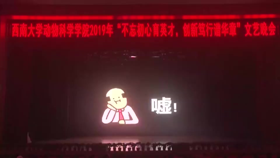 ...西南大学荣昌校区2019年动物科学学院(现水产学院、动物医学院、...