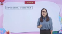 同步基础班-数学五年级上册(北师大版) 第54集 数与代数(一)第2节