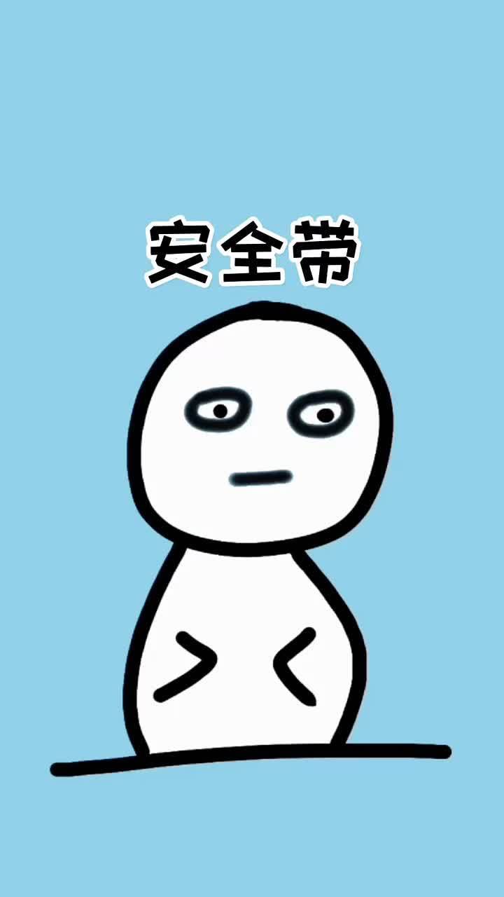 原来汽车安全带,还有这么多隐藏功能
