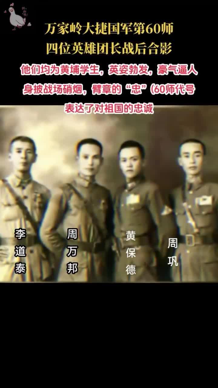 1938年万家岭大捷作为武汉会战的重要战役,被列为抗日战争十场大捷...