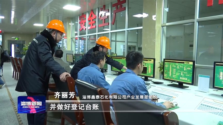 淄博:企业落实主体责任 助力打赢蓝天保卫战