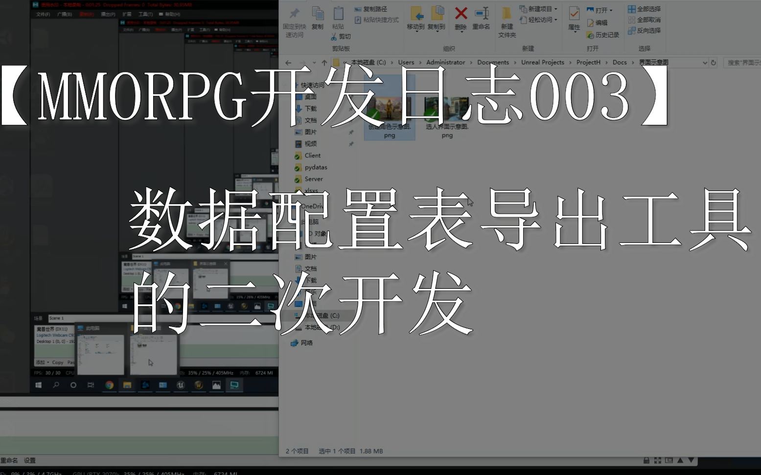 【MMORPG开发日志003】数据配置表导出工具的二次开发,前后端通用!
